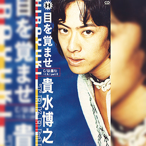 Takami Hiroyuki: Official Site