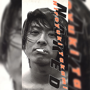 Takami Hiroyuki: Official Site